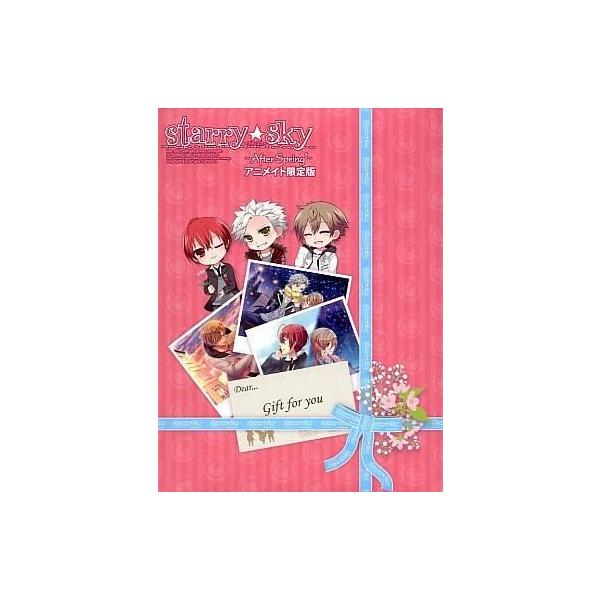 商品名：中古アニメ系CD Starry☆Sky 〜After Spring〜[アニメイト限定版]HO-112＜アニメイト限定版内容＞＊初回限定版・ドラマCD・PCゲーム・ミニドラマ＆OPフルCD・ポストカードブック＊Starry☆Sky ×...