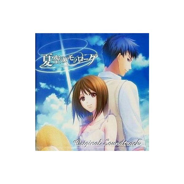 商品名：中古アニメ系CD PS2ソフト「夏空のモノローグ」オリジナルサウンドトラックMVC-3(1)ナツソラ(ゲームサイズ)(cocua)(2)夏空(3)涼風吹く通学路(4)ループ DE 研究!(5)茜の坂道(6)月明かりを抱いて(7)世紀...