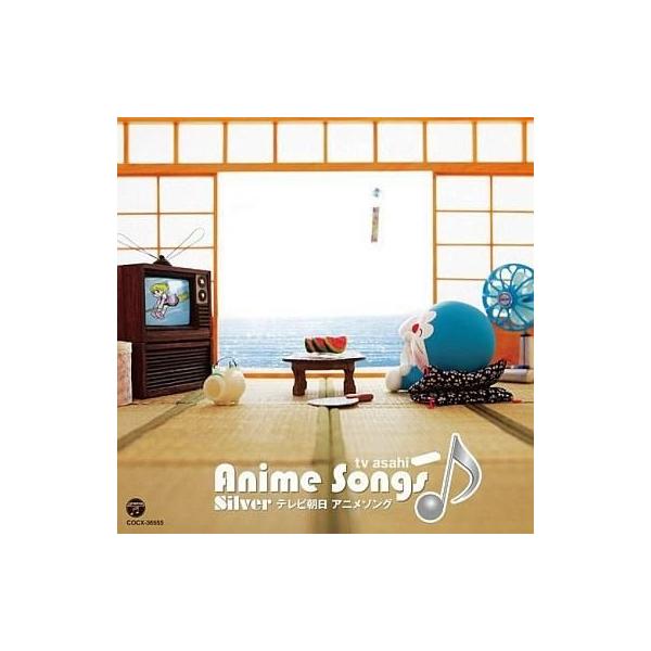 商品名：中古アニメ系CD テレビ朝日アニメソング-silver-COCX-36655(1)「ドラえもん」〜夢をかなえてドラえもん(mao)(2)「平成イヌ物語バウ」〜大キライ!(LINDBERG)(3)「ボボボーボ・ボーボボ」〜バカサバイバ...
