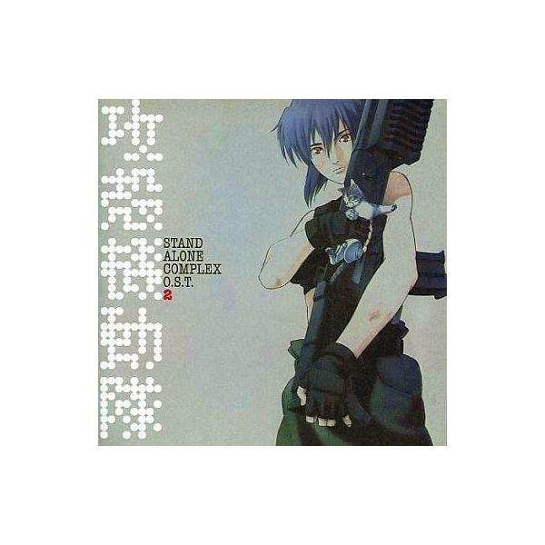 商品名：中古アニメ系CD 攻殻機動隊 STAND ALONE COMPLEX O.S.T.2[再販盤]VTCL-60256(1)サイバーバード(2)rise(3)ride on technology(4)アイドリング(5)i can't b...