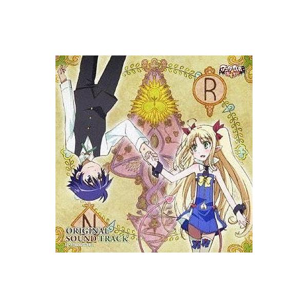商品名：中古アニメ系CD TVアニメ「アスタロッテのおもちゃ!」オリジナルサウンドトラックPCCG-1168(1)天使のCLOVER(TV-Vresion)(愛美)(2)It's Going to be the Special(3)All ...
