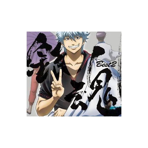 商品名：中古アニメ系CD 銀魂BEST2[DVD付限定盤]SVWC-7781[1](1)アナタMAGIC(monobright)(2)I,愛,会い(ghostnote)(3)輝いた(シギ)(4)Stairway Generation(Bas...