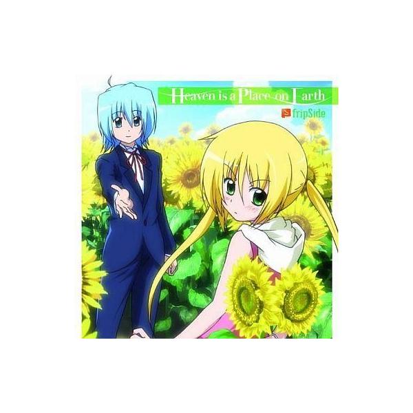 商品名：中古アニメ系CD fripSide / Heaven is a Place on Earth[DVD付限定盤] 映画「ハヤテのごとく!HEAVEN IS A PLACE ON EARTH」主題歌GNCA-187fripSideの4t...
