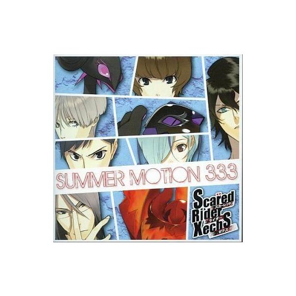商品名：中古アニメ系CD ドラマCD Scared Rider Xechs サマー・モーション333REDS-110used0130_cd