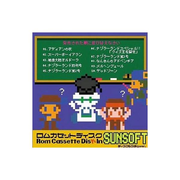 商品名：中古アニメ系CD Rom Cassette Disk In SUNSOFT-ディスクシステム編-CDCD-10004(1)アディアンの杖(2)スーパーボーイアラン(3)地底大陸オルドーラ(4)ナゾラーランド創刊号(5)ナゾラーランド...