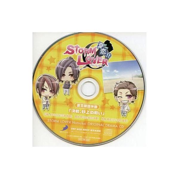 商品名：中古アニメ系CD ドラマCD STORM LOVER 夏恋!! 夏恋閑話休題「決戦、砂上の戦い」D3PWEBSHOP-002PSPソフト「STORM LOVER 夏恋!!」通常版＆限定版のD3P WEB SHOP特典です。used0...