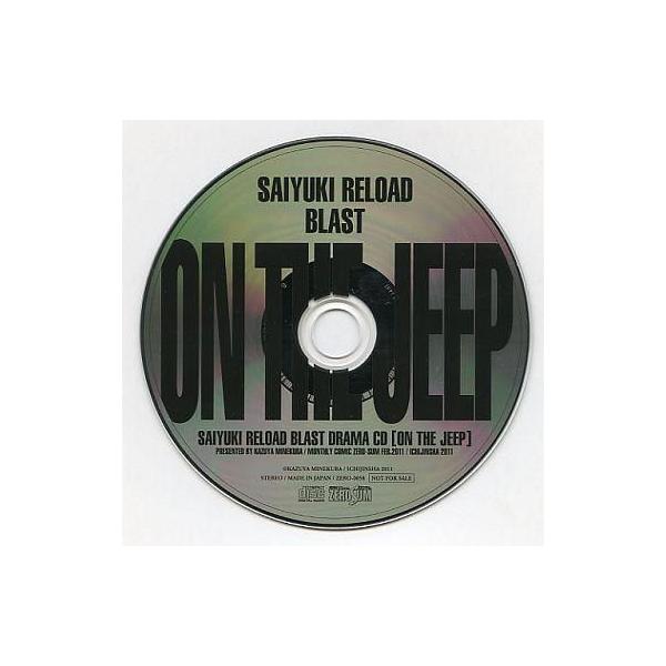 商品名：中古アニメ系CD 最遊記 RELOAD BLAST ドラマCD「ON THE JEEP」 ZERO-0058コミック「ZERO-SUM」2011年2月号の付録CDです。used0130_cd