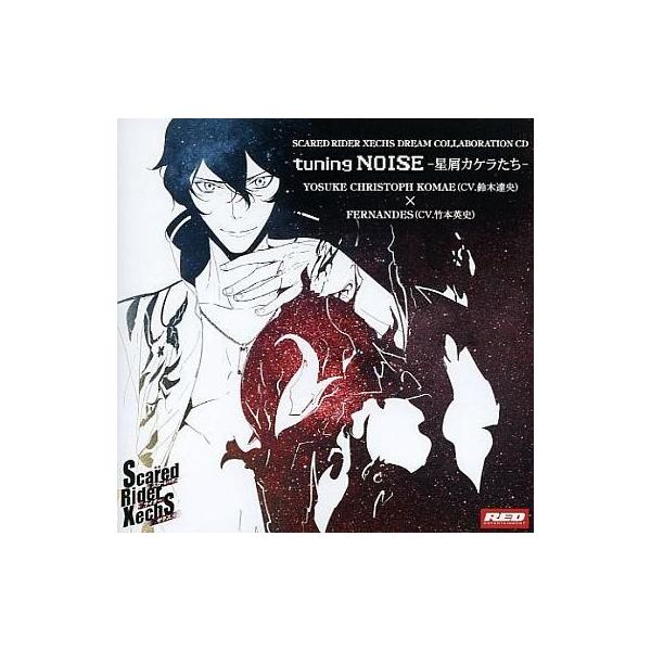 商品名：中古アニメ系CD Scared Rider Xechs DREAM COLLABORATION CD Vol.2 tuning NOISE -星屑カケラたち-REDS-0113used0130_cd