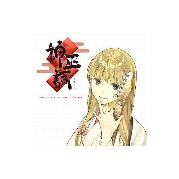 商品名：中古アニメ系CD 森永真由美 / Glitter 神巫詞[通常盤]QWCE-232(1)神巫詞(feat.164)(2)dreamin'(feat.Ryu☆)(3)STARS(Ryu☆Remix RRver.)(feat.Anoth...