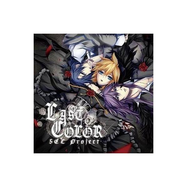 商品名：中古アニメ系CD SCL Project feat.VanaN’Ice(神威がくぽ・KAITO・鏡音レン) / LAST COLOR[初回仕様]QWCE-00221(1)眼(2)LOVELESS×××(3)Le rouge est ...