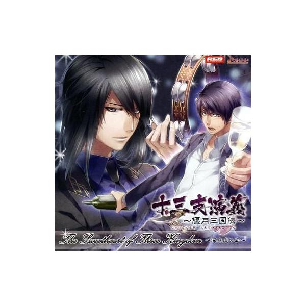 商品名：中古アニメ系CD 十三支演義 〜偃月三国伝〜 ドラマCD 「The Sweetheart of Three Kingdom 深夜城の宴」REDS-0202未定used0130_cd