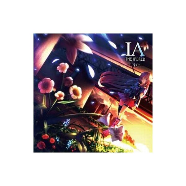 商品名：中古アニメ系CD IA THE WORLD 〜影〜KDSD-00608(1)無秩序なワガママ(ゆよゆっぺ feat.IA)(2)Broken Down(無力P feat.IA)(3)3人の可愛い姉妹と,吊り橋の下に潜むモノ。(うたた...