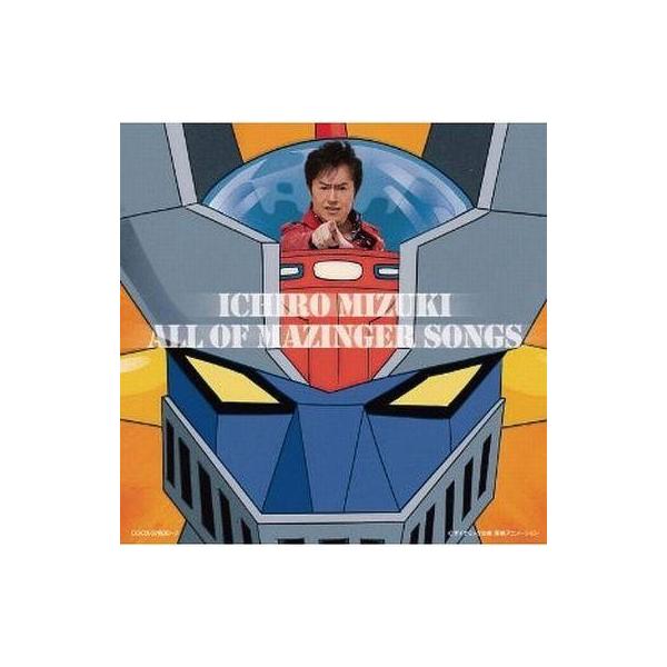 商品名：中古アニメ系CD 水木一郎/マジンガーZ 40周年記念 水木一郎 ALL OF MAZINGER SONGSCOCX-37806[1]〈ALL OF ORIGINAL Mazinger SONGS〉〈マジンガーZ〉(1)マジンガーZ...