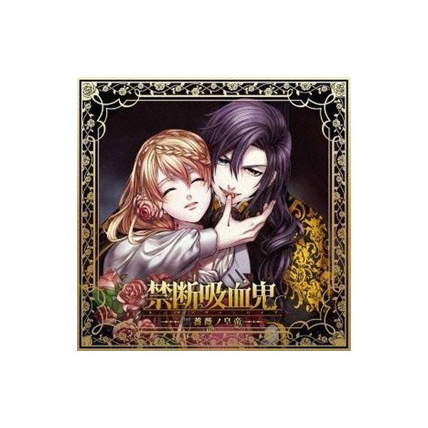 商品名：中古アニメ系CD ドラマCD 禁断吸血鬼〜黒薔薇ノ皇帝〜KDSD-612〈第1章:CAPITULUM1.Mirabile flori similis est〜一輪の奇跡〜〉(1)巴里の夜に銃声は響く(2)皇帝の隠れ家(3)魔法を吐息...