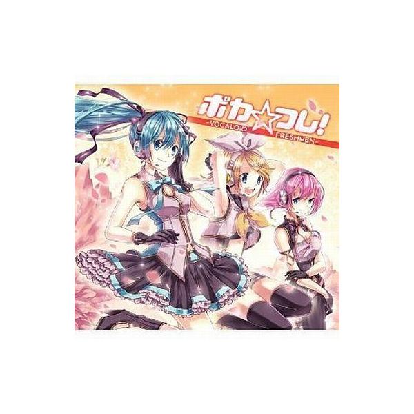 商品名：中古アニメ系CD ボカ☆フレ!-VOCALOID FRESHMEN-[DVD付]YCCV-10002[1](1)メテオ(初音ミク)(じょん)(2)Sacred Secret(巡音ルカ)(無力P)(3)ラストバトル(鏡音リン,初音ミク...