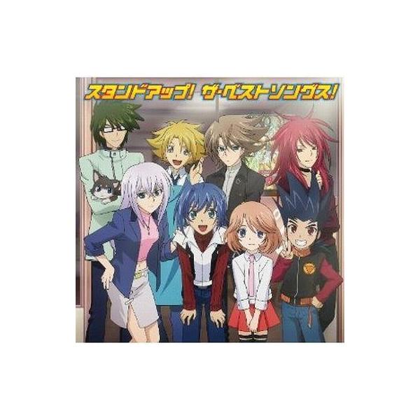 商品名：中古アニメ系CD TVアニメ『カードファイト!! ヴァンガード』ベストアルバムLACA-15275(1)Vanguard(JAM Project)(2)ダイヤモンドスター☆(麻生夏子)(3)Smash Up!!(椎名へきる)(4)D...