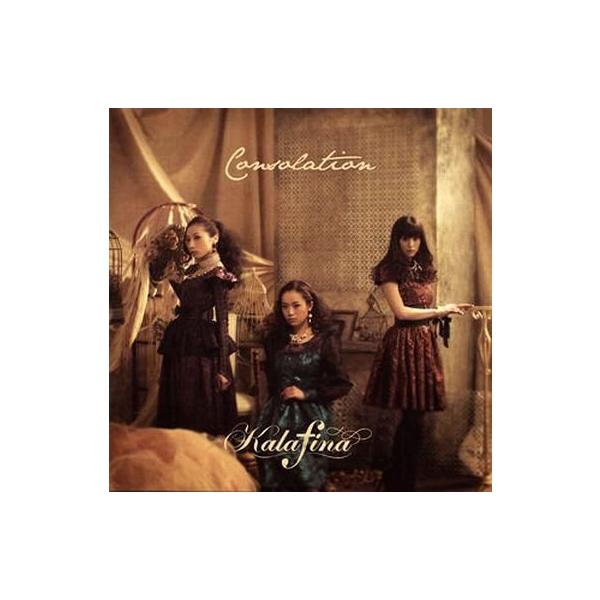 商品名：中古アニメ系CD Kalafina / Consolation[通常盤]SECL-1284(1)al fine(2)consolation(3)moonfesta〜ムーンフェスタ〜(4)Door(5)未来(6)花束(7)signal...