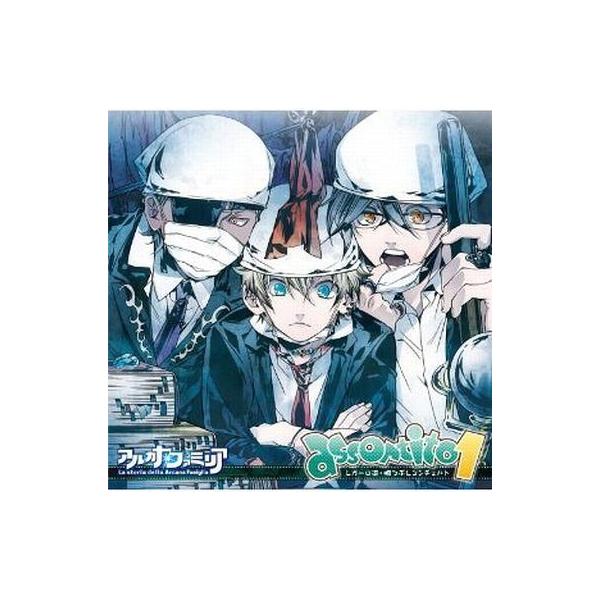 商品名：中古アニメ系CD ドラマCD アルカナ・ファミリア assortito 1FFCT-29(1)暇つぶし術 その1 思い出探し(2)暇つぶし術 その2 海賊の秘宝探し(3)暇つぶし術 その3 新人の可能性探し(4)おさばき(5)出演キ...