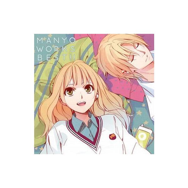 商品名：中古アニメ系CD まにょっ / MANYO WORKS BEST!!KDSD-623(1)世界の果てで(織田かおり)(2)闇の彼方に(Rita,霜月はるか)(3)Triptych(真理絵)(4)さよならのコトバ(中恵光城)(5)記憶...