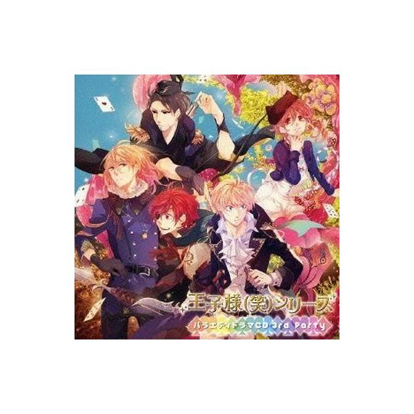 商品名：中古アニメ系CD ドラマCD 王子様(笑)シリーズ バラエティドラマCD 3rd PartyFCCN-92(1)プロローグ(2)第1ステージ(3)第2ステージ(4)第3ステージ(5)第4ステージ(6)第5ステージ(7)第6ステージ(...