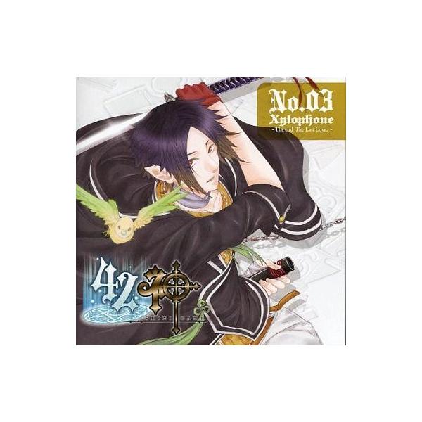 商品名：中古アニメ系CD ドラマCD 42ネ申 No.03 Xylophone-The end-The Last LOVE-TRCD-10143(1)Prelude"Xylophone"(2)Daily motion(3)Loveless!...
