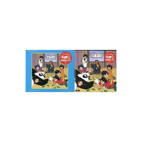 商品名：中古アニメ系CD らんま1/2 格闘歌かるた[かるた付]PCCG-00163(1)無差別格闘一直線(2)ミラクル・パンダ(3)プレゼント(4)縁結びの鈴いらんかにゃ(5)男溺泉(ナンニーチュアン)を探せ(6)イッツ・ラヴ(7)ひなげ...