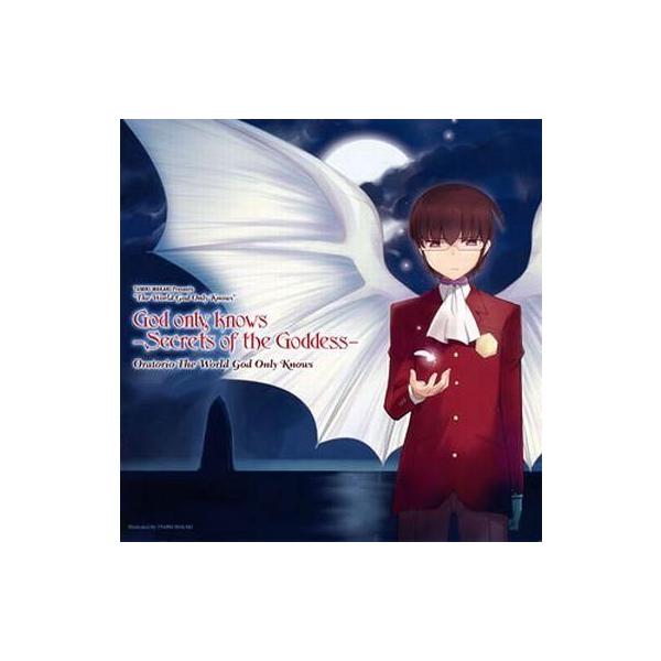 商品名：中古アニメ系CD Oratorio The World God Only knows / God only knows -Secrets of the Goddess- 〜TVアニメ「神のみぞ知るセカイ 女神篇」OPテーマ[初回仕様...