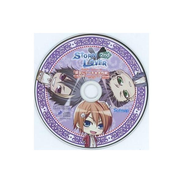 商品名：中古アニメ系CD STORM LOVER 2nd ORIGINAL DRAMA CD「彼女にケーキ☆大作戦」(ソフマップ特典)TLC-144PSPソフト「STORM LOVER 2nd」のソフマップ特典CDになります。used013...
