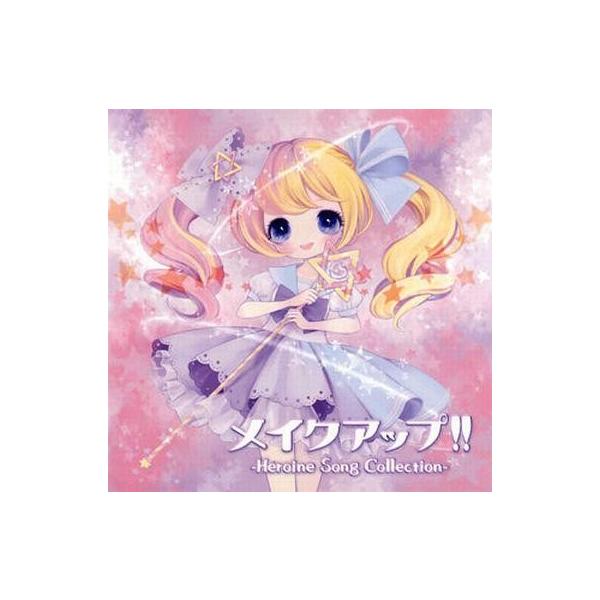 商品名：中古アニメ系CD メイクアップ!! -Heroine Song CollectionSCMD-57(1)「美少女戦士セーラームーン」〜ムーンライト伝説(2)「魔法騎士レイアース」〜ゆずれない願い(3)「おジャ魔女どれみ」〜おジャ魔女...