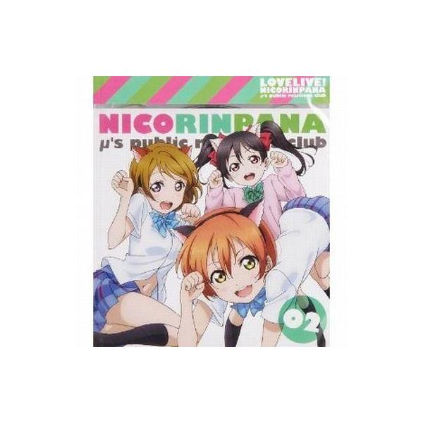 商品名：中古アニメ系CD ラジオCD「ラブライブ!μ’s広報部〜にこりんぱな〜」 Vol.2 LLMS-2[1]録りおろし特別版[2]〈データCD〉通常配信回#9〜#16used0130_cd