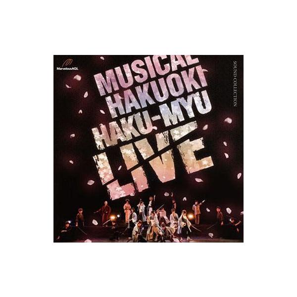 商品名：中古アニメ系CD ミュージカル「薄桜鬼」HAKU-MYU LIVEMJSA-1115[1](1)HAKU-MYU LIVE オープニングメドレー(M01):誠の旗〜流儀-don't forget my Style〜PAINT IT ...