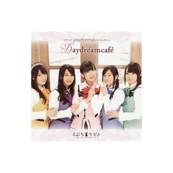 商品名：中古アニメ系CD Petit Rabit’s / Daydream cafe[DVD付初回限定盤] 〜TVアニメ「ご注文はうさぎですか?」OPテーマGNCA-330中古商品については初回封入特典の「キャラクターカード」は付属致しませ...