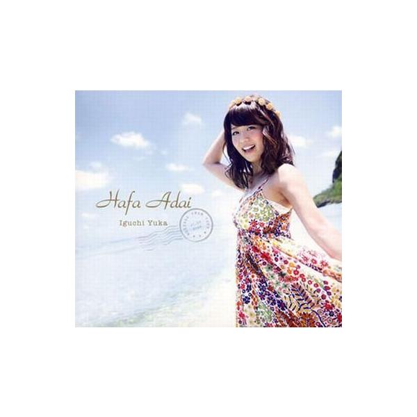 商品名：中古アニメ系CD 井口裕香 / Hafa Adai[DVD付初回限定盤]1000497361声優・井口裕香の1stアルバム♪アルバムのタイトル『Hafa Adai（ハファ・デイ）』はチャモロ語で「こんにちは！」という意味。彼女が自ら...