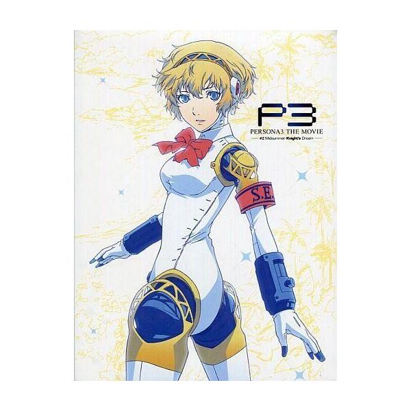 商品名：中古アニメ系CD PERSONA3 THE MOVIE #2 Midsummer Knight’s Dram 主題歌CDセット(映画前売券付)TGCS-8011劇場版「ペルソナ3 THE MOVIE #2 Midsummer Kni...
