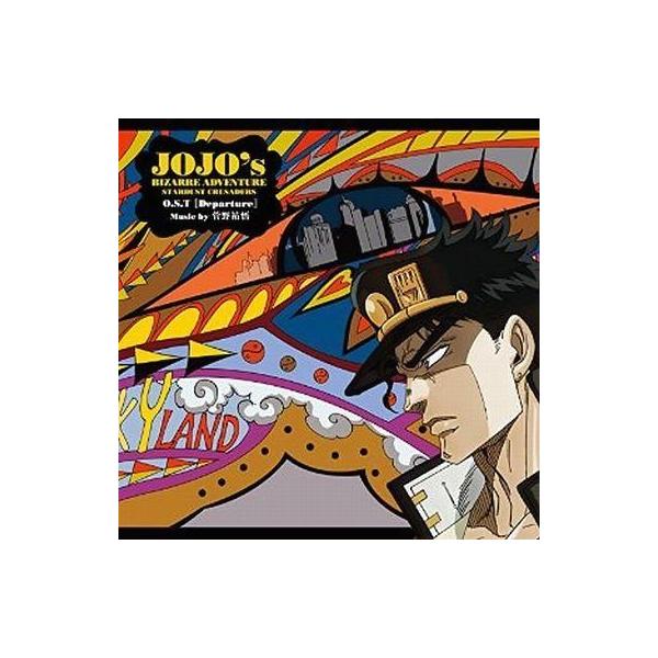 商品名：中古アニメ系CD ジョジョの奇妙な冒険 スターダストクルセイダース O.S.T[Departure]1000506775(1)旅立ち(2)紫の茨(3)銀のツイスト(4)炎の呪術師(5)憩い(6)予兆(7)忍び寄る敵(8)闇の蘇生(9...