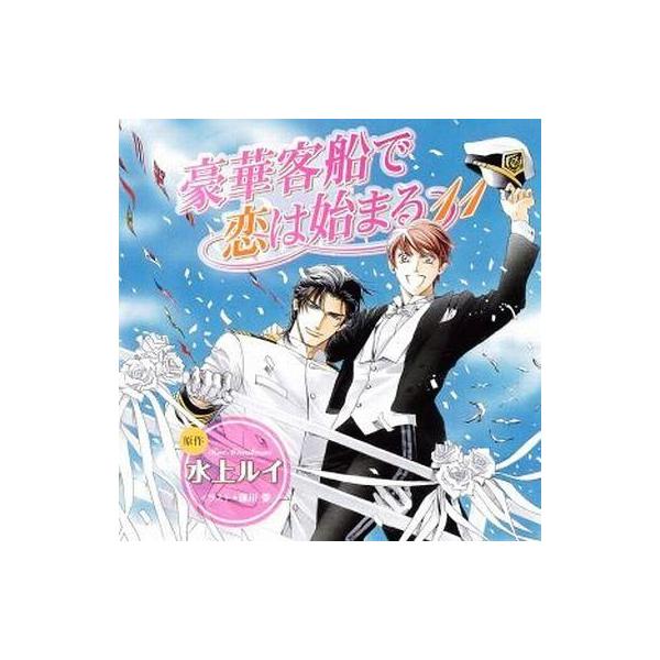 商品名：中古アニメ系CD ドラマCD 豪華客船で恋は始まる 11 / 水上ルイCEL-069[1](1)王子様のキス(2)プリンセス・オブ・ヴェネツィア2の進水式(3)秘密の扉(4)南の島でバカンス(5)赤い竜の海(6)永遠に私だけのもの[...