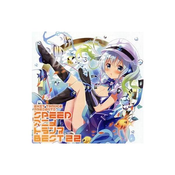 商品名：中古アニメ系CD EXIT TRANCE PRESENTS SPEED アニメトランス BEST 22QWCE-386(1)シドニア(Hommarju feat.R.Cena)(2)それは僕たちの奇跡(Ryu☆ feat.Prim)...