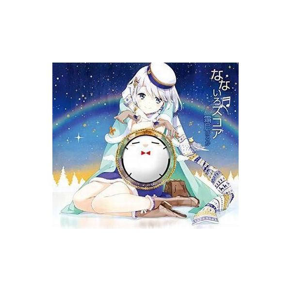 商品名：中古アニメ系CD 霜月はるか / なないろスコア[初回生産限定盤]KDSD-20016(1)キボウのソラ(2)Re:Call(3)虹色の季節へ(4)ふゆみどり(5)彩りの頃(6)Hidra Heteromycin(7)茨の窓(8)L...