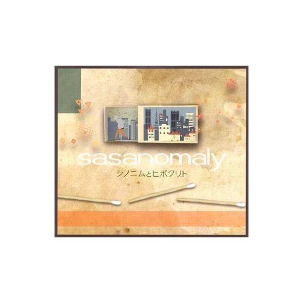 商品名：中古アニメ系CD ササノマリイ / シノニムとヒポクリトDGUR-10001(1)戯言スピーカー(2)自傷無色(3)オノマトペメガネ(4)ふたりで。(5)ハルニキミト(6)弾けないギターを片手に(7)シノニムとヒポクリト(8)Bal...