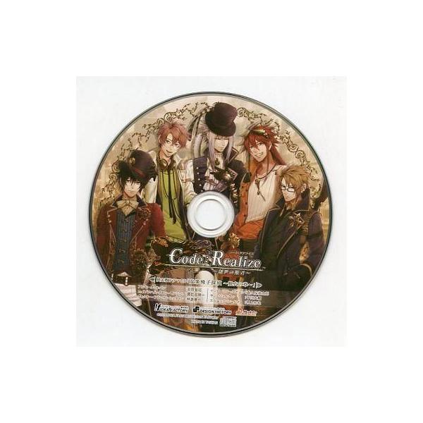 商品名：中古アニメ系CD Code：Realize -創世の姫君- 豪華版同梱特典ドラマCD 「安楽椅子探偵-脱衣の章-」CT14461SPSVitaソフト「Code：Realize 〜創世の姫君〜」の豪華版同梱特典ドラマCD単品になります...