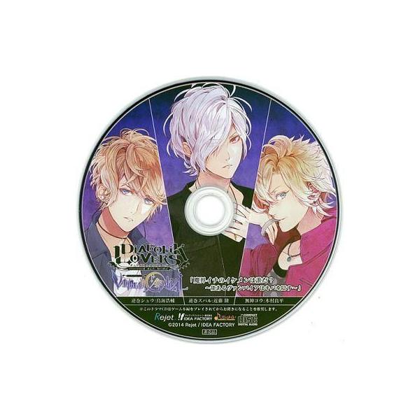 商品名：中古アニメ系CD DIABOLIK LOVERS VANDEAD CARNIVAL アニメイト特典ドラマCD 「魔界イチのイケメンは誰だ?-能あるヴァンパイアはキバを隠す-」ANML-0006PSVitaソフト「DIABOLIK L...