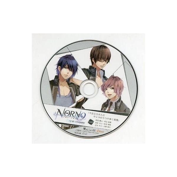 商品名：中古アニメ系CD NORN9 VAR COMMONS ノルン+ノネット ヴァール コモンズ ステラワース特典ドラマCD 「不良と自由人とワンコのうつりゆく捕獲」WORTH-243PSVitaソフト「NORN9 VAR COMMONS...