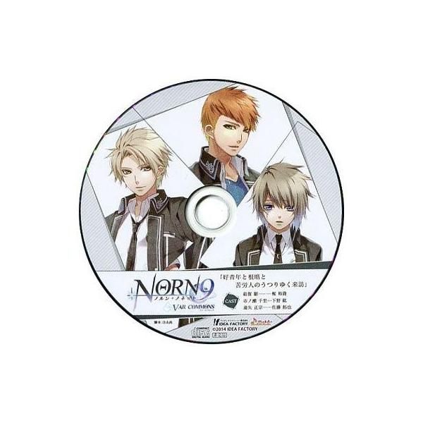 商品名：中古アニメ系CD NORN9 VAR COMMONS ノルン+ノネット ヴァール コモンズ いまじんWebショップ特典ドラマCD 「好青年と根暗と苦労人のうつりゆく来訪」TCE-5562PSVitaソフト「NORN9 VAR COM...