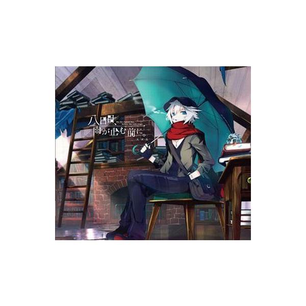 商品名：中古アニメ系CD スズム / 八日目、雨が止む前に。[DVD付初回限定盤A]GNCL-1247[1](1)Manifesto(2)人類五分前仮説(3)灰色少年ロック(4)心臓コネクト(5)Promulgation(6)あのタイムトン...