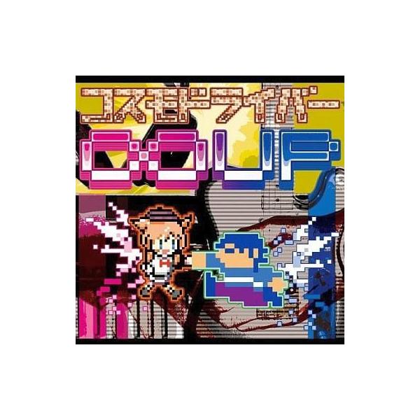 商品名：中古アニメ系CD コスモドライバー / コスモドライバー∞UPXNHT-11004(1)マイティボンジャック(Hey! speed Remix)(2)0-zero-(3)もえもえファンタジー(4)COSMO BEAT(5)mono-...