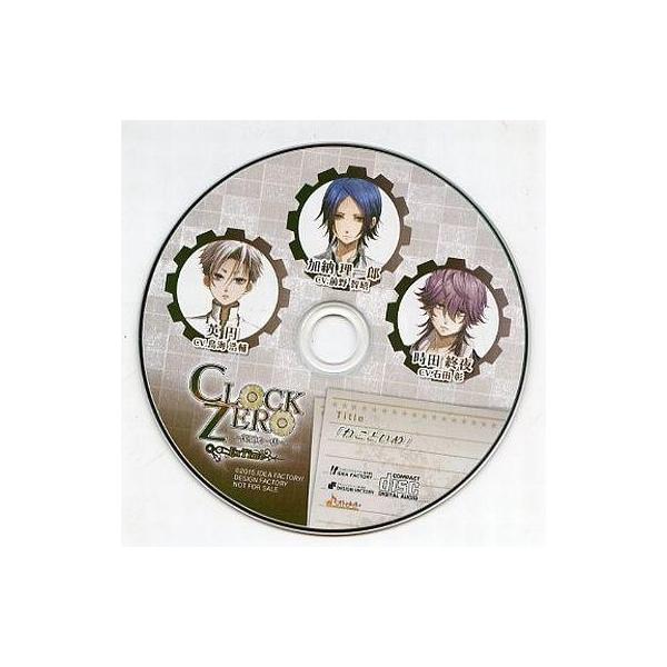 商品名：中古アニメ系CD CLOCK ZERO -終焉の一秒- ExTime アニメイト特典ドラマCD 「ねこといぬ」ANML-0039PSVitaソフト「CLOCK ZERO 〜終焉の一秒〜 ExTime」のアニメイト特典ドラマCD単品に...