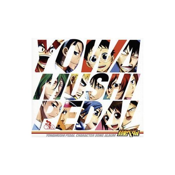 商品名：中古アニメ系CD TVアニメ「弱虫ペダル」キャラクターソングアルバムTHCA-60056[1](1)Ride On(小野田坂道:山下大輝)(2)Long Way to Go(巻島裕介:森久保祥太郎)(3)もう少し,あと少し(小野田坂...