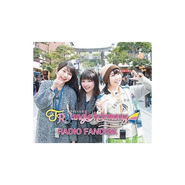 商品名：中古アニメ系CD ラジオCD TrySailのTRYangle harmony RADIO FANDISK[DVD付初回限定盤]SSHC-1018used0130_cd