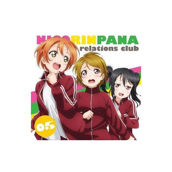 商品名：中古アニメ系CD ラジオCD「ラブライブ!μ’s広報部 〜にこりんぱな〜」Vol.5LLMS-5中古商品については封入特典の「Loveca+」は付属致しません。封入特典の「ラブライブ！スクールアイドルフェスティバル用シリアルコード」...