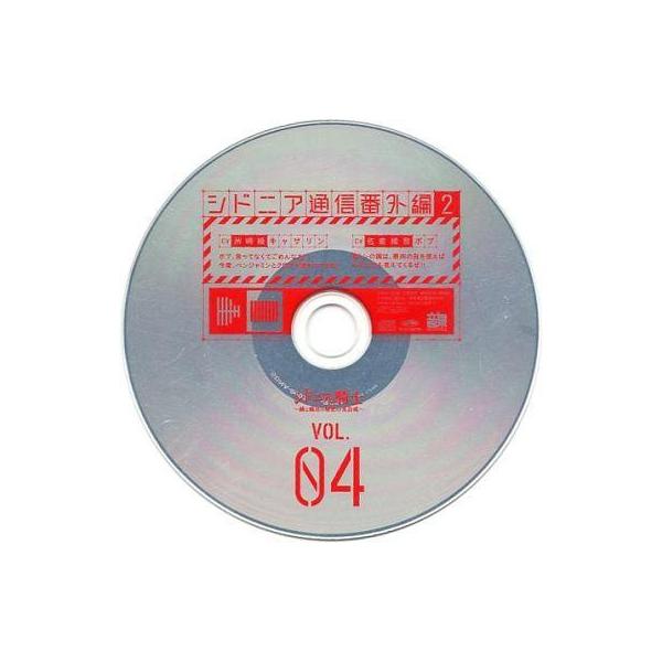 商品名：中古アニメ系CD シドニア通信番外編 2SDNA-0002ラジオCD「シドニアの騎士〜綾と綾音の秘密の光合成〜」Vol.4の通販購入特典CD単品になります。used0130_cd